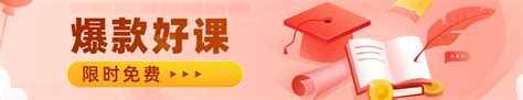 好课推荐 好学星城