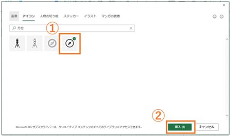 【excel】エクセルでの方角（方位）マークの出し方・作り方【東西南北：方位マークはあるか】｜おでかけラボ