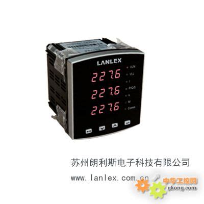 LS830E 9S型多功能表网络电力仪表 多功能电表 智能网络电表 全功能电表