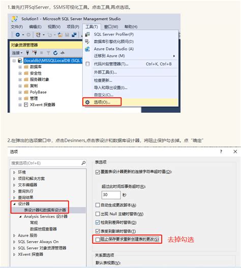 Sql Server更改表字段顺序和表结构 Yongqi 911 博客园