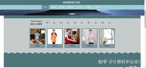 Javaspringboot家政服务预订系统含源码论文答辩ppt等 知乎