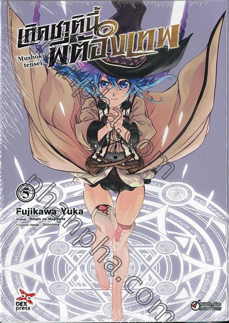 เกิดชาตินี้พี่ต้องเทพ เล่ม 01 14 การ์ตูน Phanpha Book Center