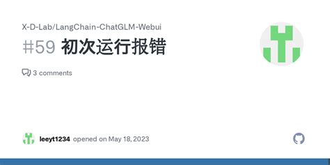 初次运行报错 · Issue 59 · X D Lablangchain Chatglm Webui · Github