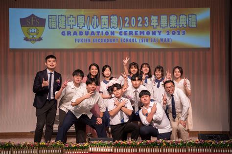 2022 2023畢業典禮 福建中學小西灣