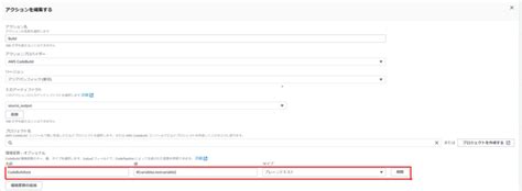 aws codepipeline v2のアップデート内容をまとめて紹介 wor l d ワード｜大和総研の用語解説サイト
