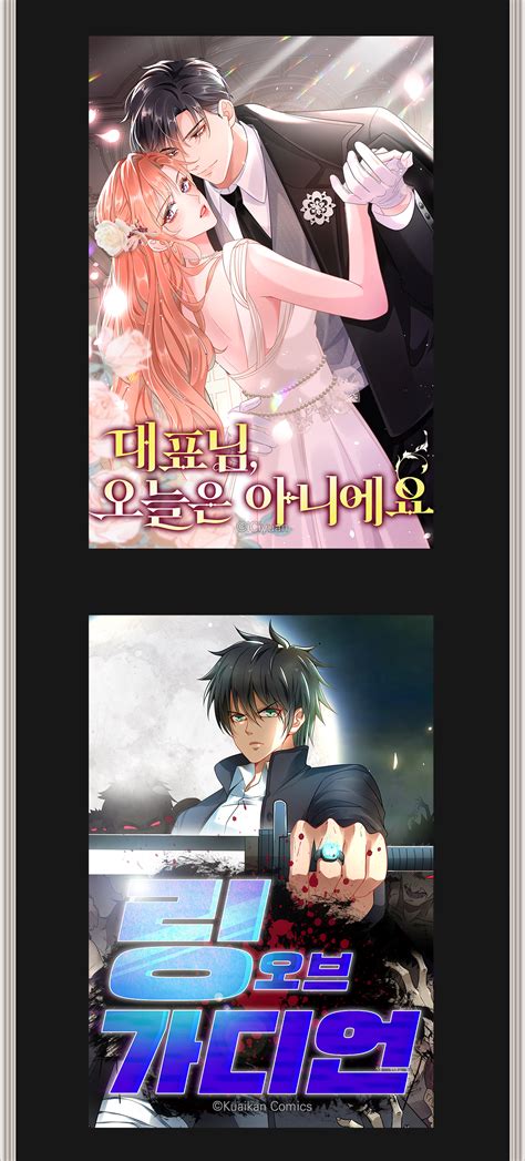 1시간마다 무료 블루 컬처데이 미스터블루 웹툰 만화 소설