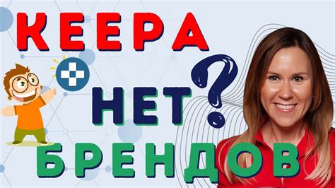 Брендов нет в Кипе Что можно сделать Шаг за шагом Амазон Онлайн