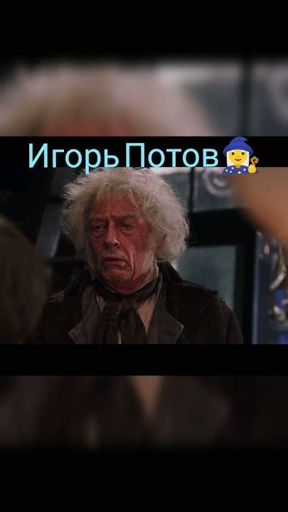 Игорь Потов ч 19 Гарри Поттер смешной перевод фильмы сериалы юмор 18 Youtube
