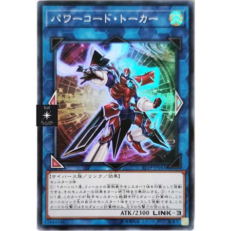 [bak Yu Gi Oh ] Powercode Talker Jp Super Rare [chính Hãng] Shopee