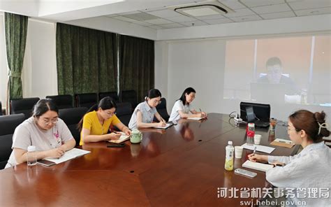 省机关事务管理局组织参加2023年度政府财务报告编制工作视频培训 河北省机关事务管理局欢迎您！