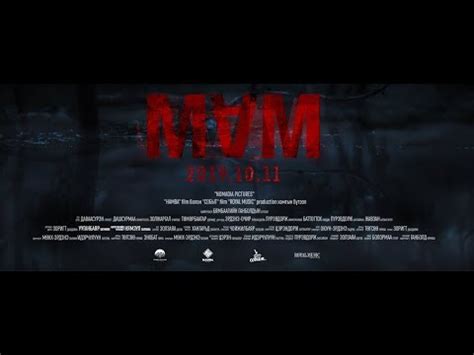 МАМ МУСК - YouTube