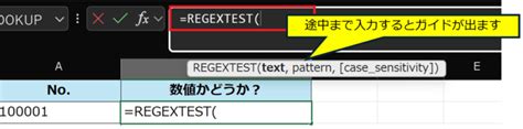 Excelの正規表現の使い方をサンプル付きで解説【regextestregexextractregexreplace】 Prtn Blog