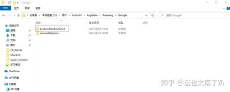 完全卸载Android studio教程 知乎