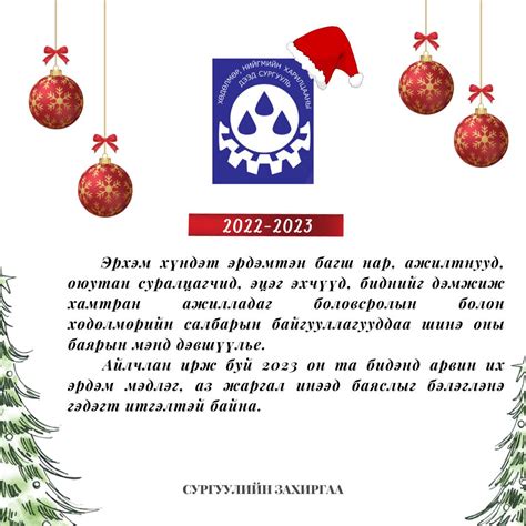 Хөдөлмөр Нийгмийн Харилцааны Дээд Сургууль