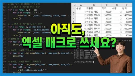 오늘은 엑셀 매크로 대신 파이썬을 배우고 싶다 YouTube 오늘은 엑셀 매크로 대신 파이썬을 배우고 싶다 YouTube