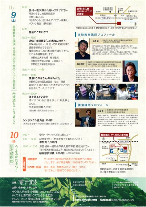 11月9日土10日日にうえるかむまつり2019が開催されます 株式会社佐藤喜代松商店