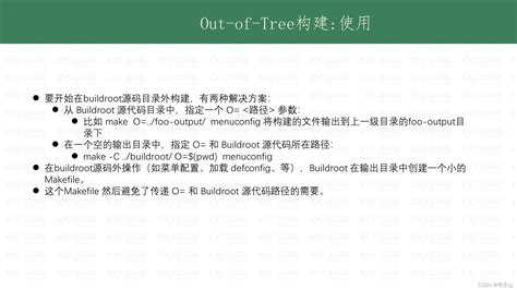 Buildroot介绍 腾讯云开发者社区 腾讯云