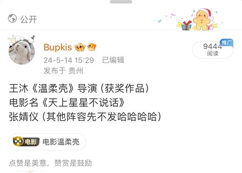 张婧仪电影饼 夜雨聆风