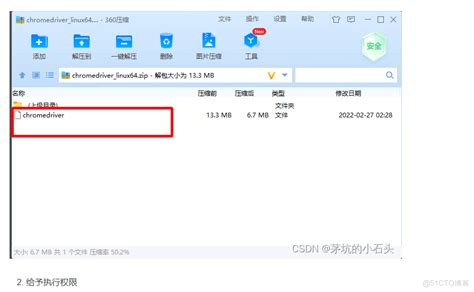 Linux Centos7安装chrome和chromedriver，用于selenium爬虫（java代码演示）51cto博客