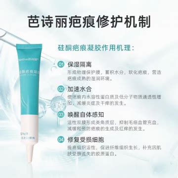 芭诗丽分析硅酮凝胶淡疤真的有效果吗 知乎