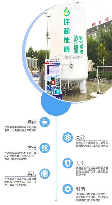 液氧储罐—20立方液氧储罐—低温储罐生产厂家 技术支持 低温储罐lng储罐lng杜瓦瓶焊接绝热气瓶二氧化碳杜瓦瓶—许润能源