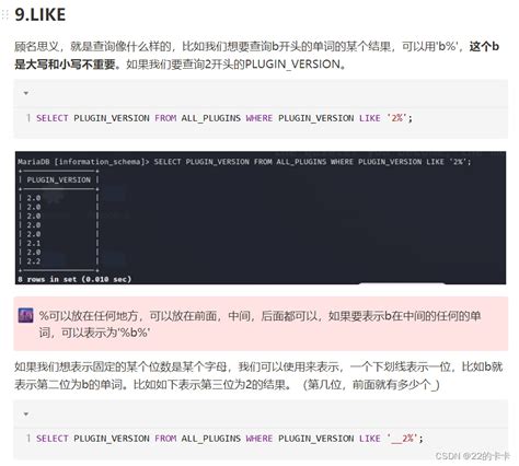 Sql语法 Csdn博客