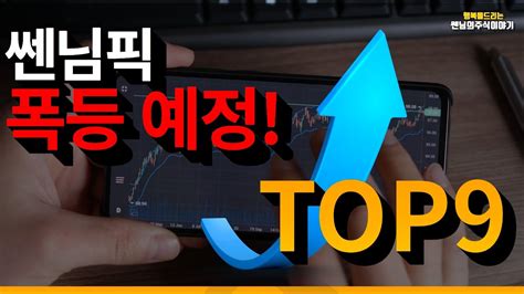 종목추천 이번주 급등예정종목 대동기어 에스비비테크 이랜시스 마음ai 에스티아이 Hb테크놀러지 아진엑