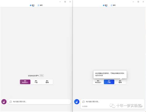【ai工具】bing chat 使用 三种模式 撰写功能 csdn博客