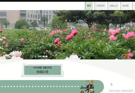 基于ssm高校科研成果管理系统 Java Ideamysql高校师生科研成果的系统 Csdn博客