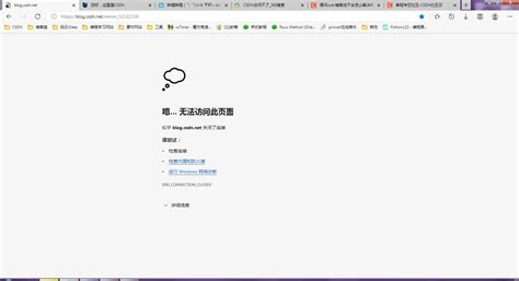 Csdn无法访问，csdn首页可以访问，但博客进不去 Csdn社区
