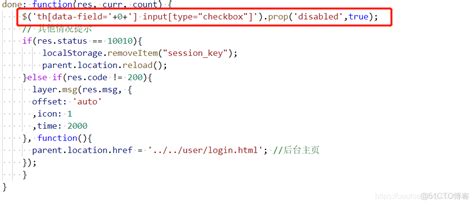 Layui中table表格下checkbox保存状态赋值checkbox与禁止使用表头多选壹小俊的技术博客51cto博客