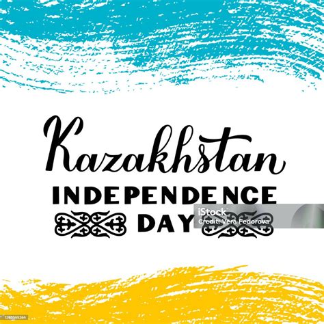카자흐스탄 독립기념일 서예 손 글자 공휴일은 12월 16일에 축하합니다 배너 타이포그래피 포스터 전단지 스티커 인사말 카드 엽서 등을 위한 벡터 템플릿 12월에 대한 스톡