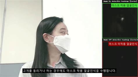 인공지능 마스크 착용 확인얼굴인식 Youtube