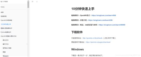 Openmv新新手入门方法openmv正版和盗版 Csdn博客