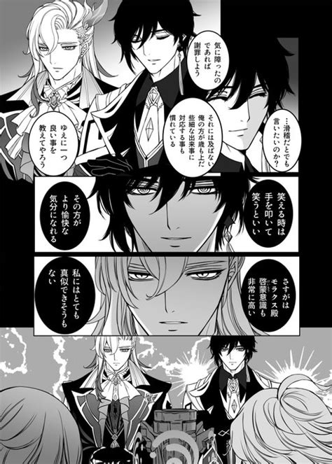 このメンツでバグ秘境を攻略しました⑥ ※原神 ﾒｶﾞﾈﾉ さんのマンガ ツイコミ仮