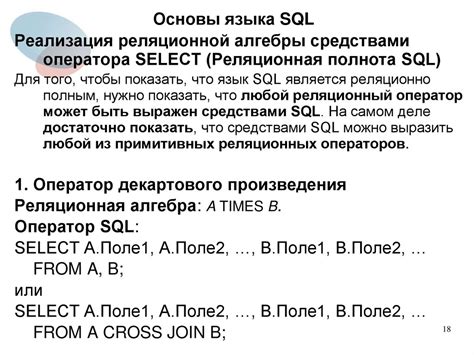 Для чего нужен Sql язык Access Sql Основные понятия лексика и синтаксис