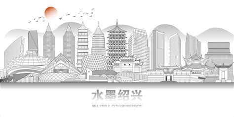 绍兴地标剪影图片素材 绍兴地标剪影设计素材 绍兴地标剪影摄影作品 绍兴地标剪影源文件下载 绍兴地标剪影图片素材下载 绍兴地标剪影背景素材 绍兴地标剪影模板下载 搜索中心