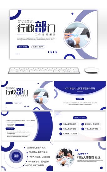 行政文员年终工作总结报告ppt 行政文员年终工作总结报告ppt模板 PPT 千库网