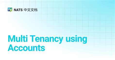 Multi Tenancy Using Accounts Nats 中文文档