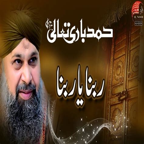Rabbana Yaa Rabbana Muhammad Owais Raza Qadri 2019 Masooma Fatima