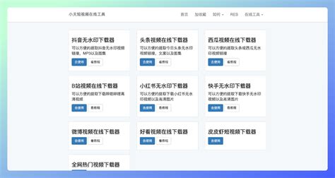 Ababtools——发现有趣、有用的东西