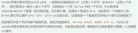 Mysql之存储引擎 知识星光