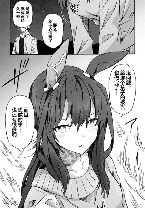 《赛马娘》漫画：第22颗一等星 爱慕织姬篇 哔哩哔哩