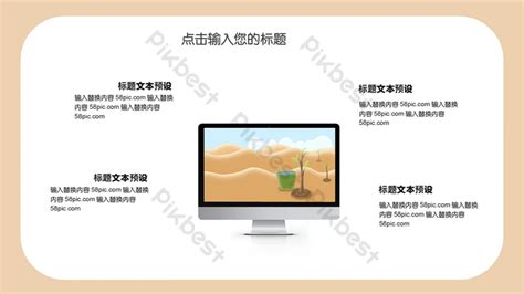 Flood Prevention And Disaster Reduction PPT Template PowerPoint PPTX Template Free Download