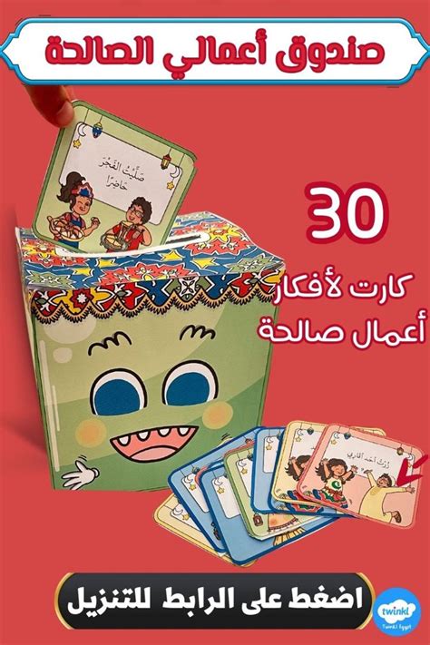 أنشطة رمضانية للأطفال