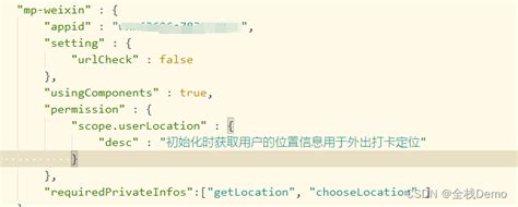 uniapp 解决微信小程序报错getlocation fail the api need to be declared in the