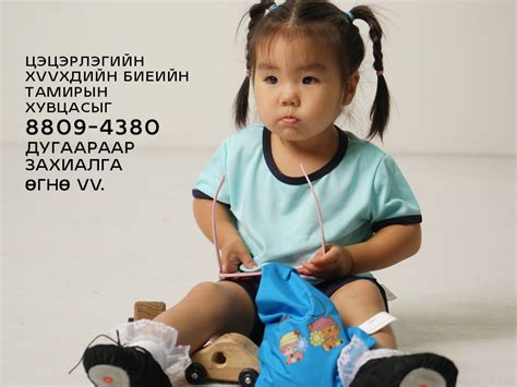 ЦЭЦЭРЛЭГИЙН ХҮҮХДИЙН Цэцэрлэгийн Хүүхдийн СПОРТ хувцас Facebook