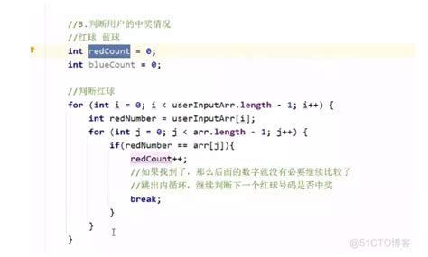java学习第七天笔记 方法144 综合练习 双色球算法3 阿里云开发者社区