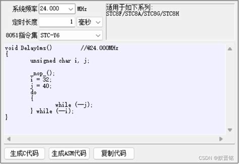 【stc8h8k64u】开天斧31学习笔记——led闪烁 Csdn博客