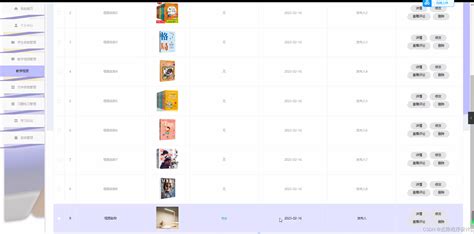 《linux网络操作系统》教学网站7xnx1源码开题 Csdn博客